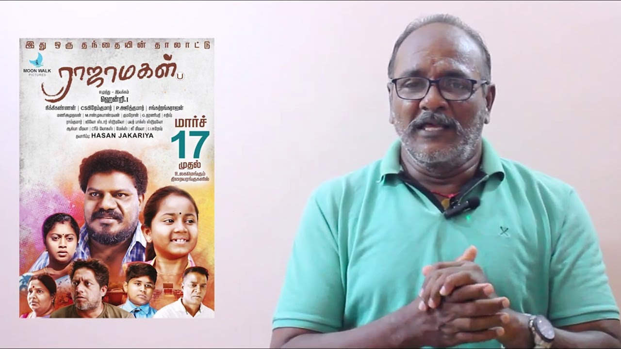 Raja Magal Movie Review | Raja Magal Public Review | Raja Magal Review ...