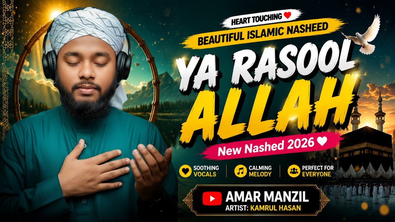 Ya Rasool Allah ﷺ | Heart Touching Naat | New Islamic Gojol 2026 # ...