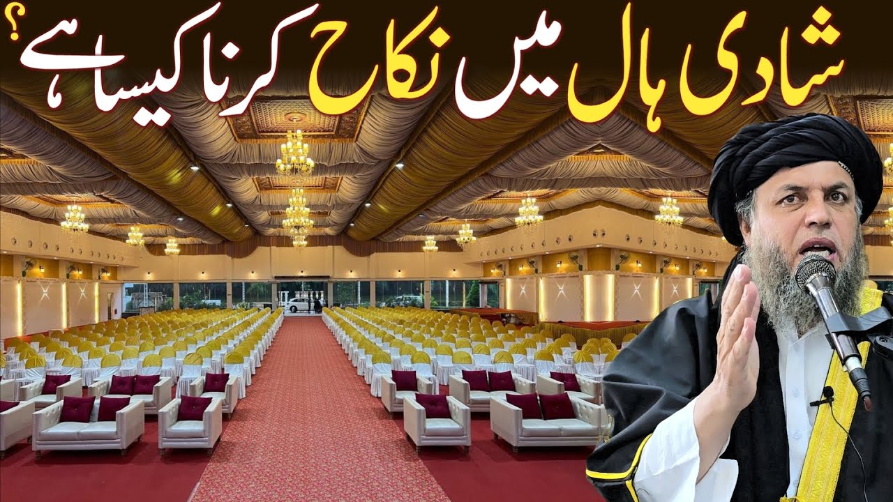 Shadi Hall Mein Nikah Karna Kaisa Hai? | Maulana Noor Uddin Agha - YouTube