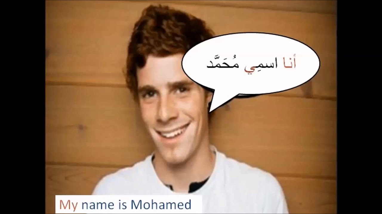 How to introduce yourself in Arabic - Lesson 1 - YouTube