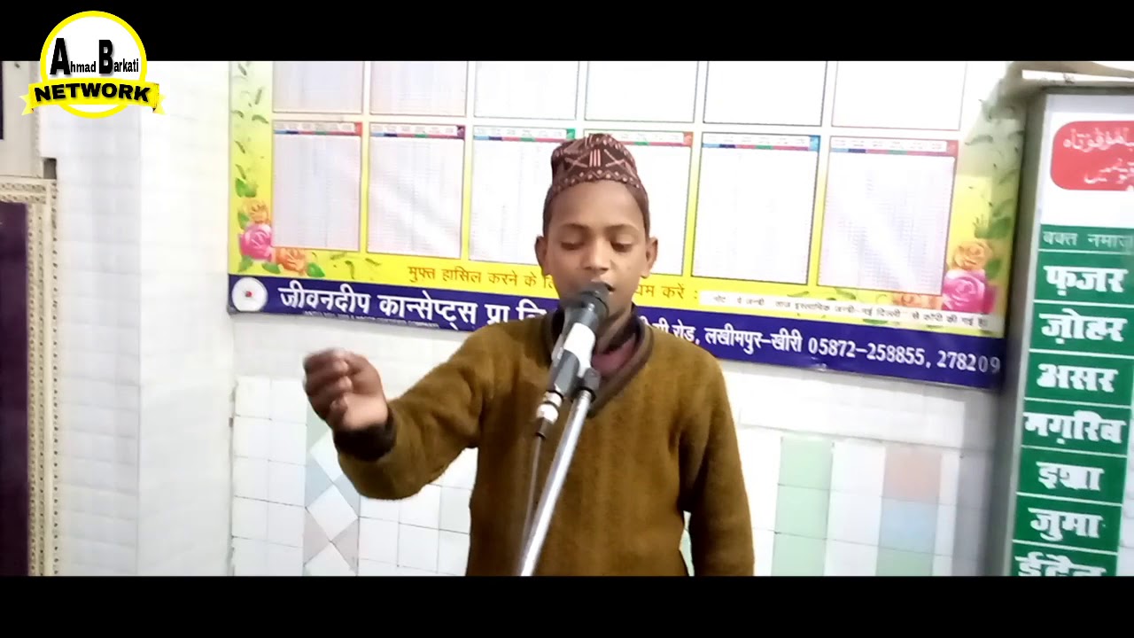 Children Naat by Mohd. Shanu Raza Sahab Lakhimpur - YouTube