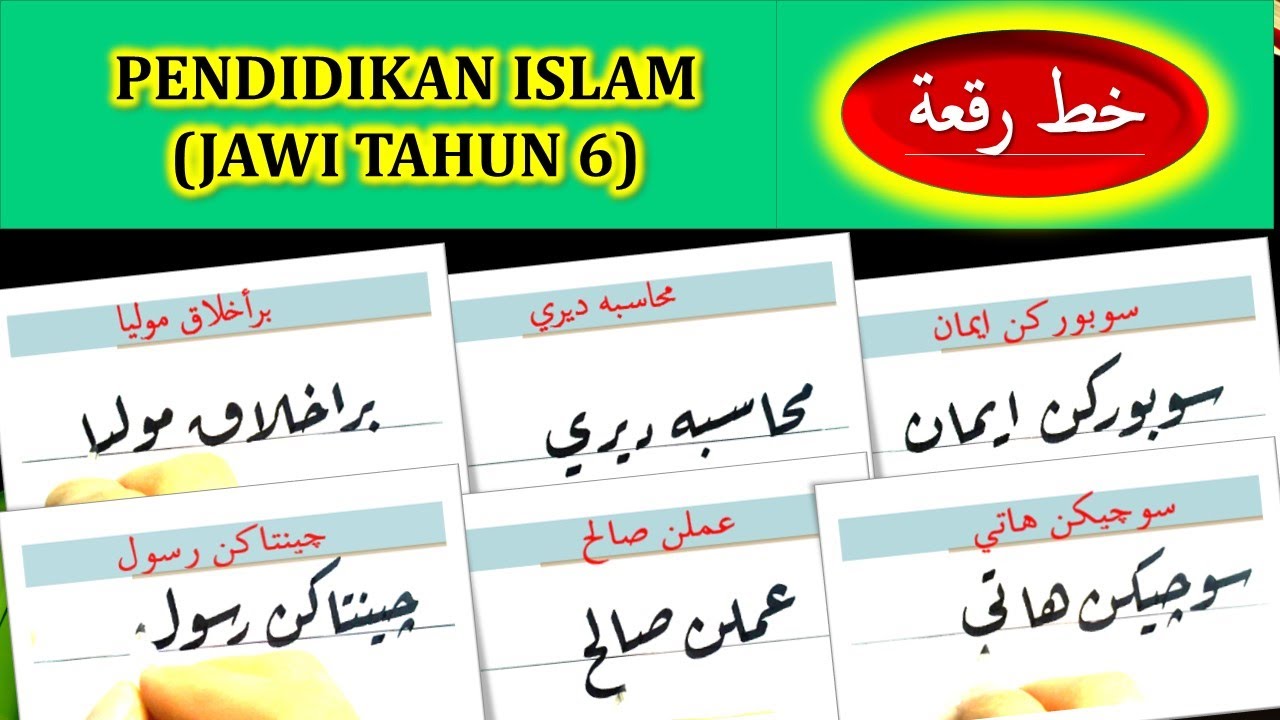 PELAJARAN JAWI TAHUN 6 : MENULIS DUA PERKATAAN MENGGUNAKAN KAEDAH KHAT ...