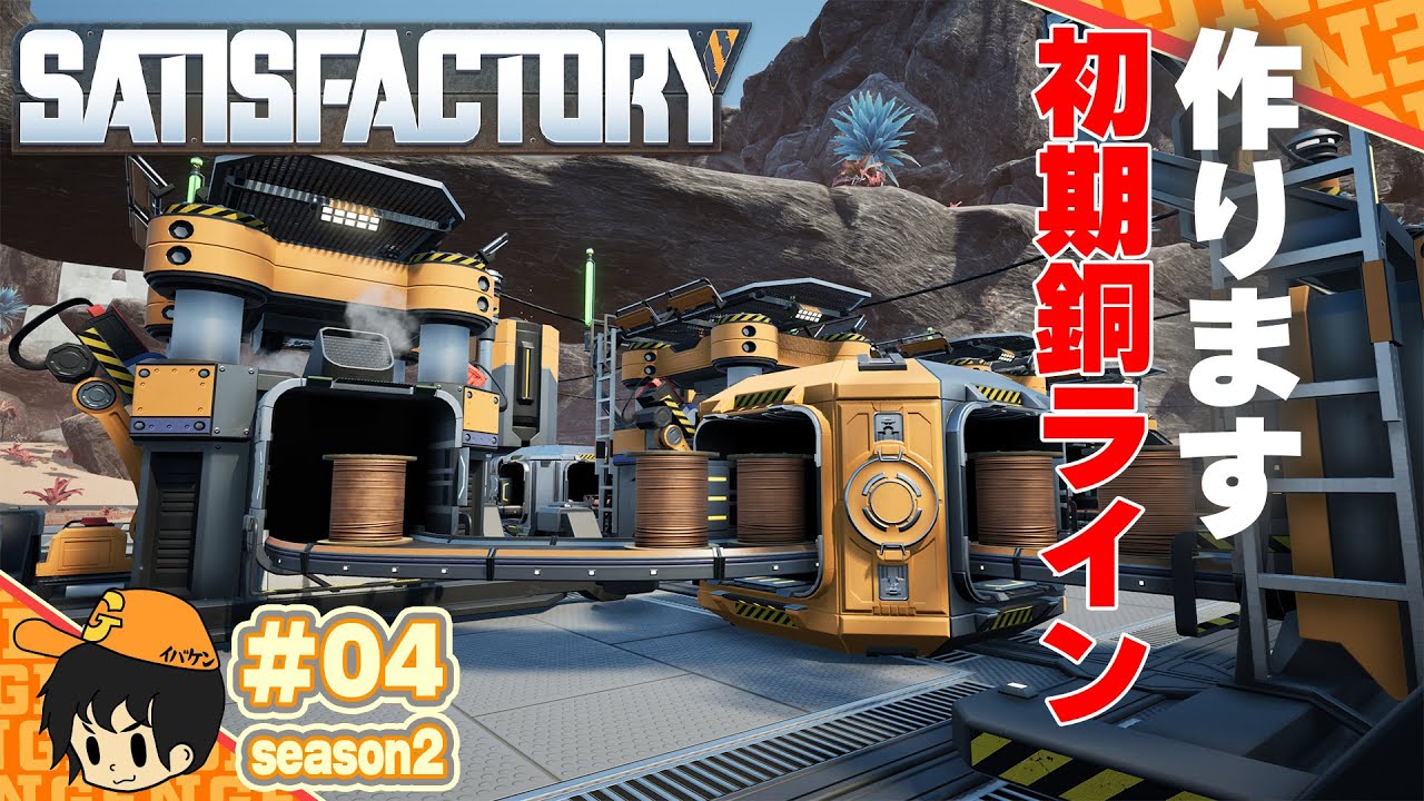 サティス ファクトリー 攻略 – サティスファクトリー 工場 – UNII