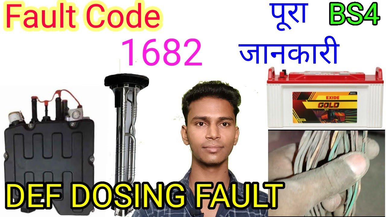 Unknown Fault Of 1682 Fault Code BS4 3718 Def Kyu Nahi Kha Raha Hai