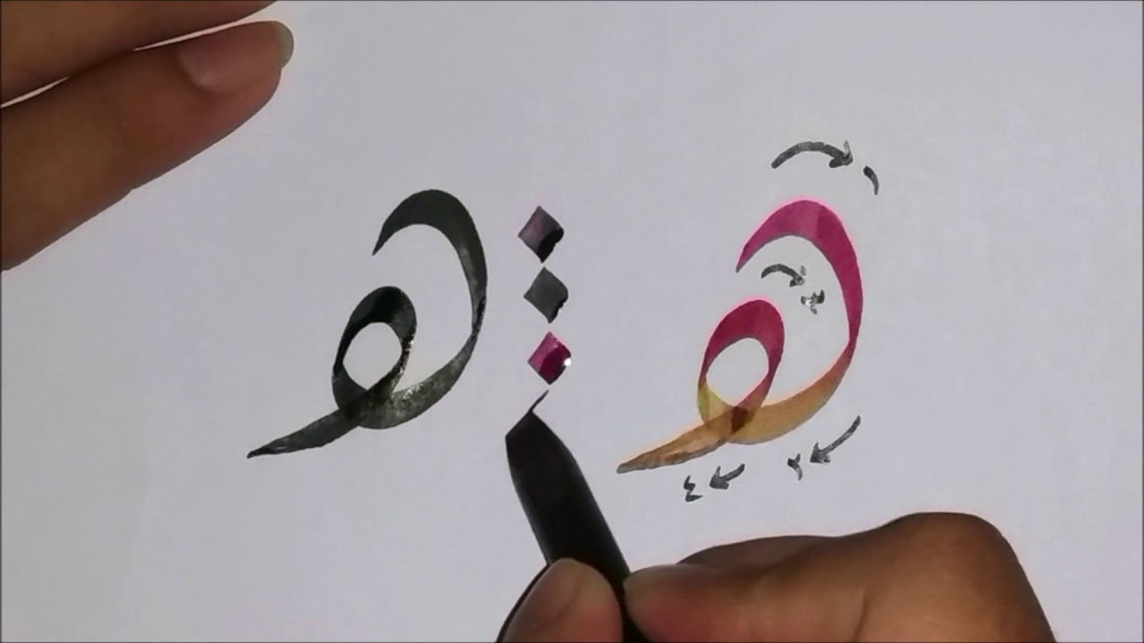 Belajar kaligrafi - Huruf Ha' (ه) khat diwani - YouTube