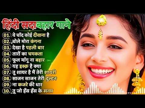 90’S Old Hindi Songs💚 90s Love Song💘Udit Narayan, Alka Yagnik, Kumar Sanu, Sonu Nigam songs Hindi