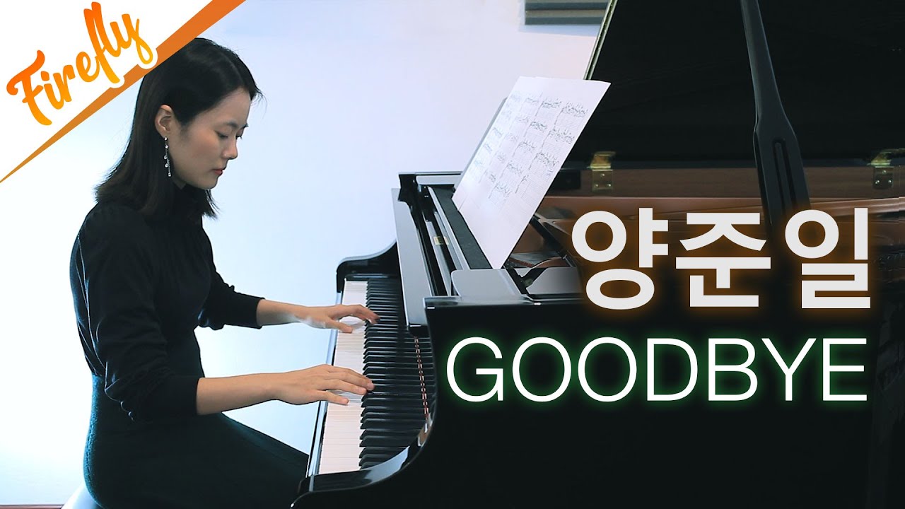 양준일 굿바이 피아노연주 (Goodbye - Yang Joon Il) - YouTube