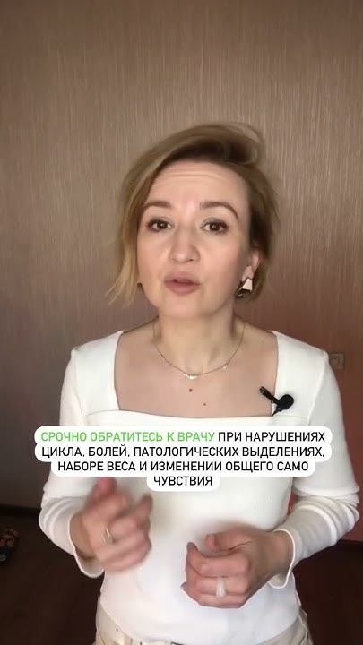 Как часто посещать гинеколога Youtube