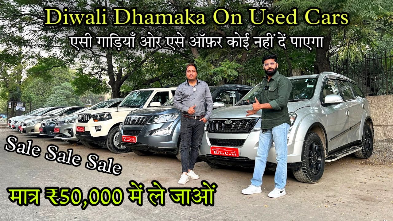 Big Offer On Used Cars 😱 | Diwali Offers On Used Cars | Cheapest Cars ...
