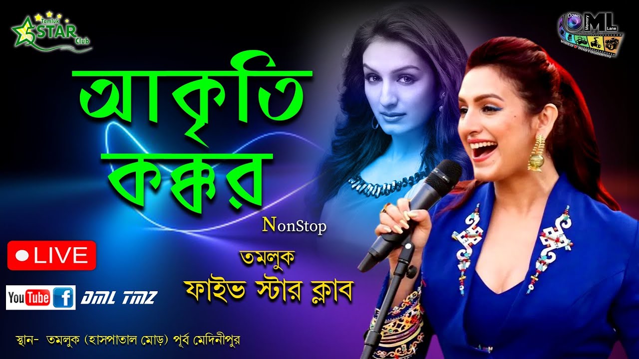 Akriti Kakkar Live / দীপাবলি উৎসব - ২০২২ / আয়োজনে- ফাইভ স্টার ক্লাব ...