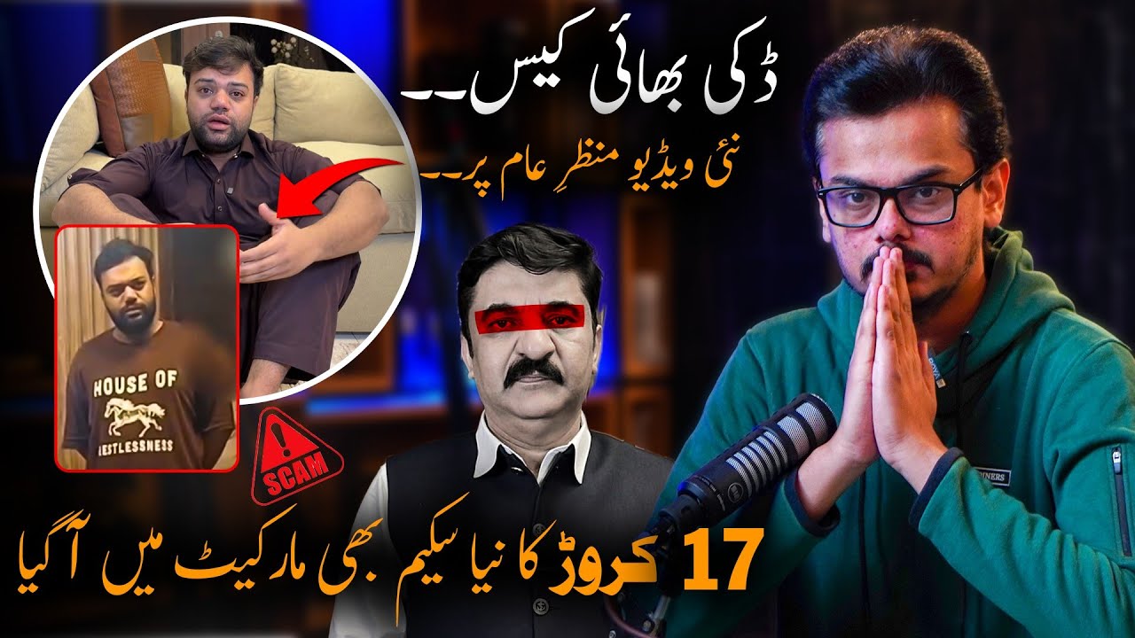 Ducky Bhai, Big Brother and Sarfraz | Here is the new Story with ...