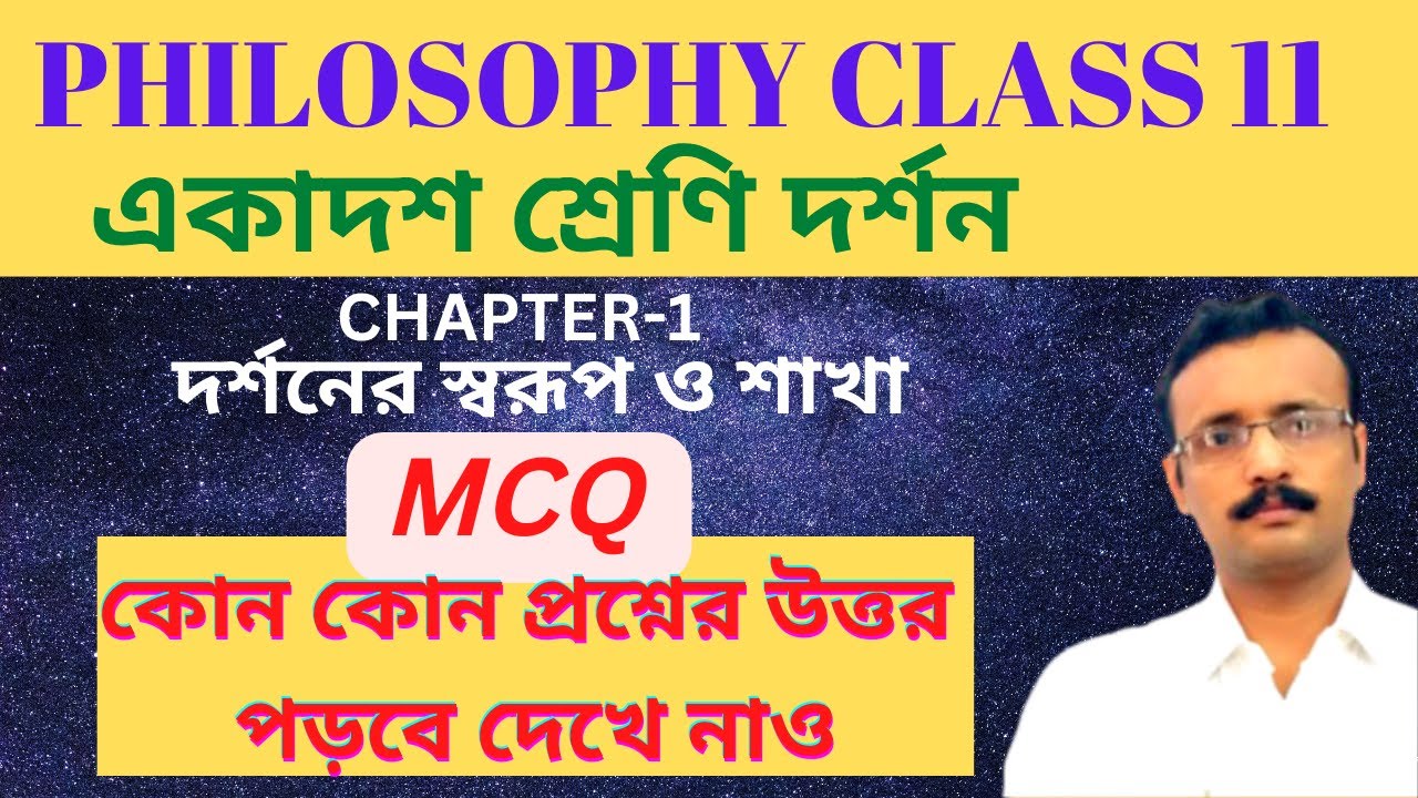 Class 11 Philosophy Chapter-1 MCQ Suggestion | Philosophy Class 11 ...