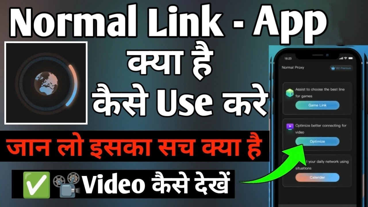 Normal Link App Kaise Use Kare ।। normal proxy kaise use kare ।। Normal Link App ।। Normal proxy ...