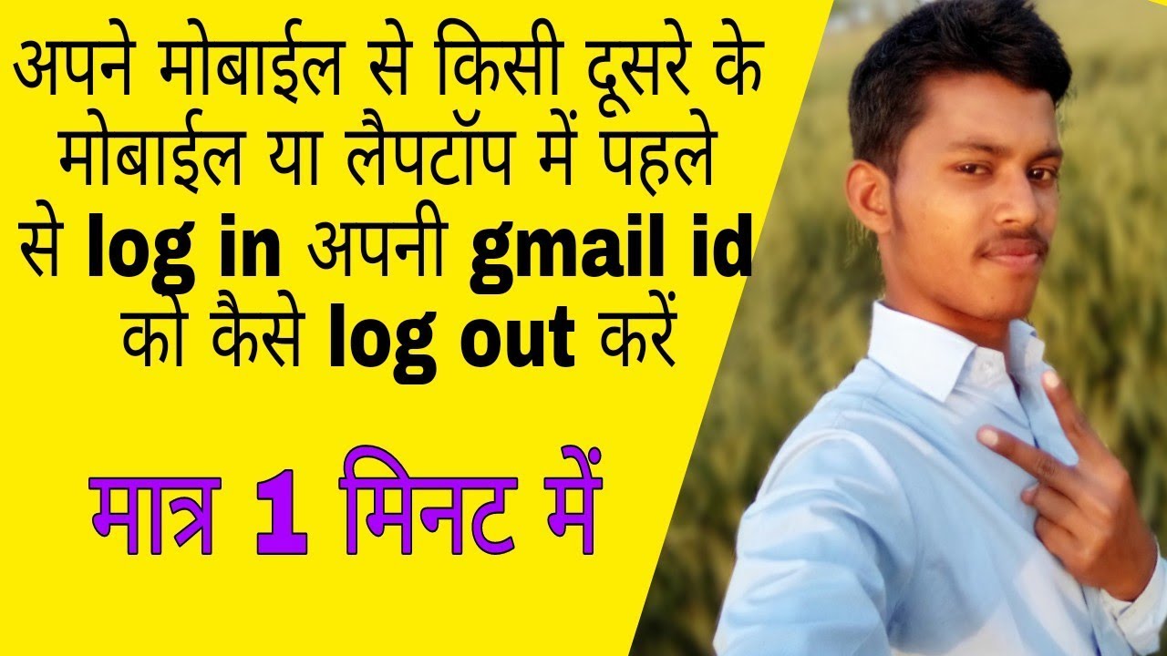 How To Log Out Your Gmail Account From Another Device From Your Mobile how-to-log-out-your-gmail-account-from-another-device-from-your-mobile
