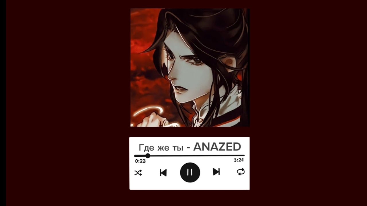 Mu Qing but this is playlist// TGCF//Heaven Official's Blessing [RUS ...