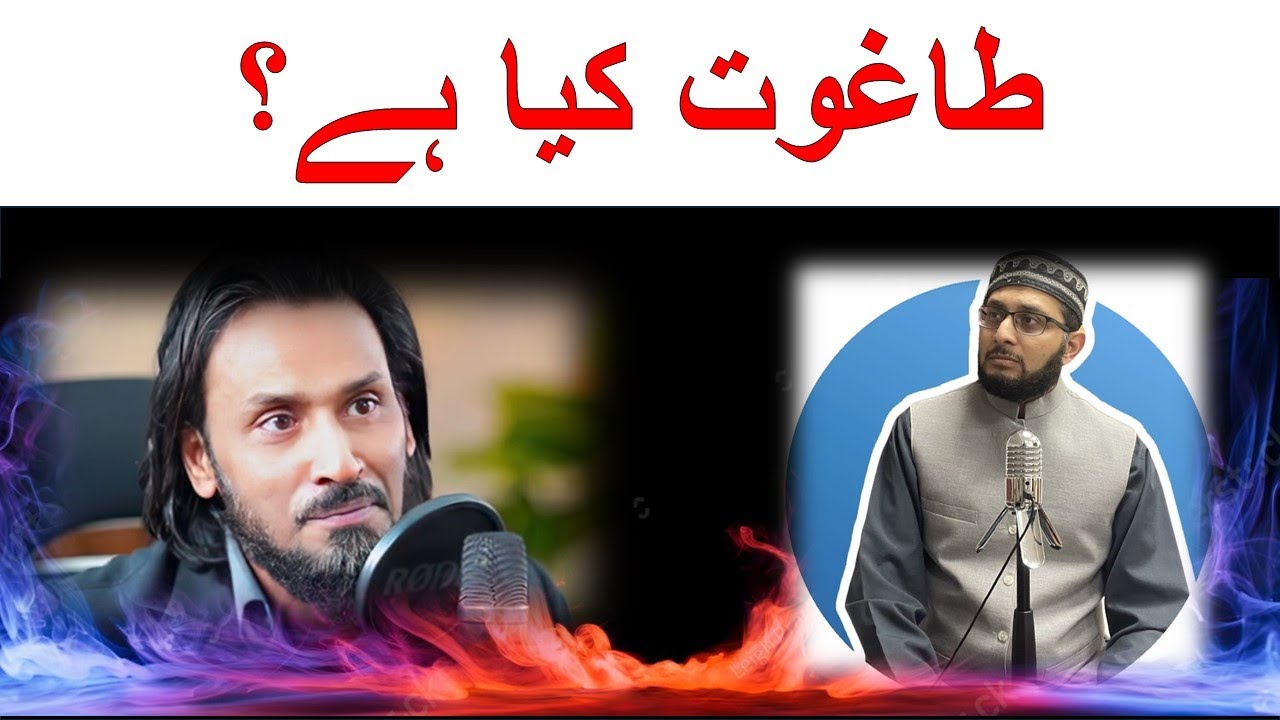 Taghoot kya hai Reaction Video to Sahil Adeem Question #Taghoot # ...