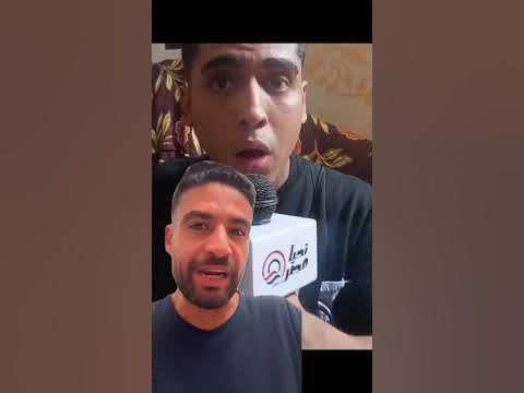 ابو ايمن اتفضح - YouTube