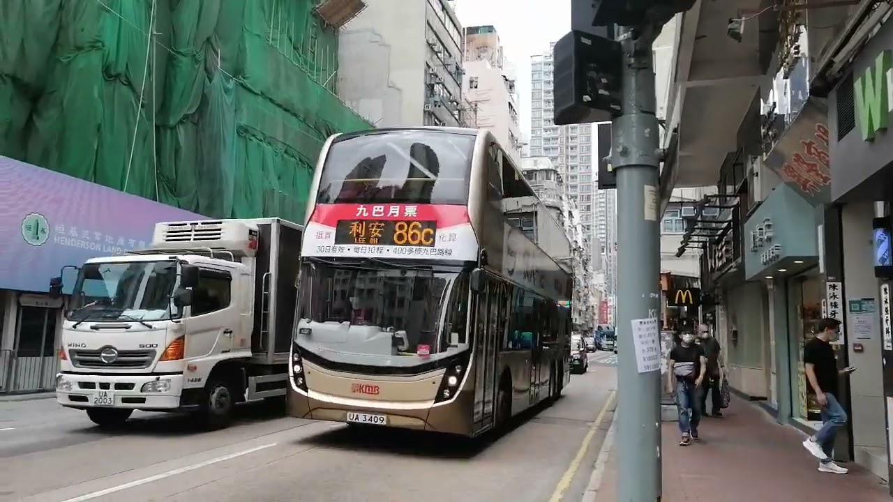 [金色巴士九巴月票]KMB L-Spare ATENU954 UA3409 @86C東沙島街離開 - YouTube