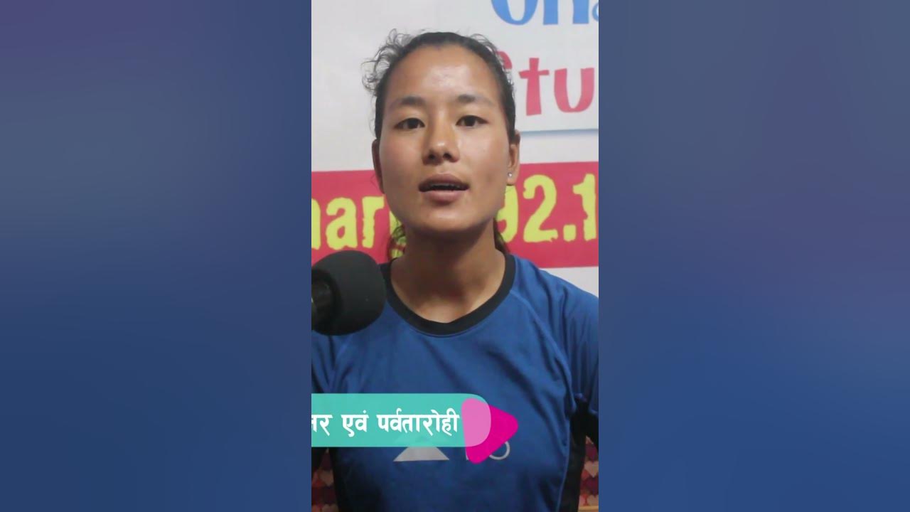रसिलाको सगरमाथा चढ्ने सपना || Rashila Tamang, Ultra runner | Climber - YouTube