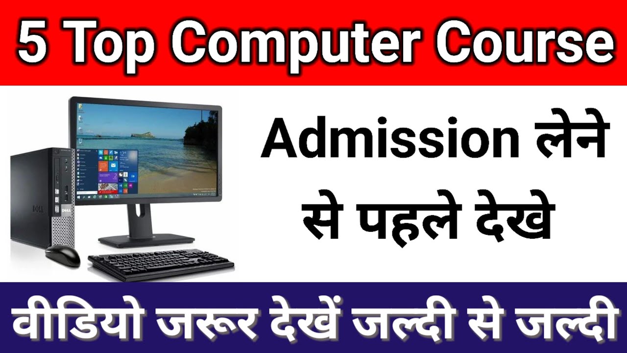 Top computer course in hindi l computer skill course l free best ...