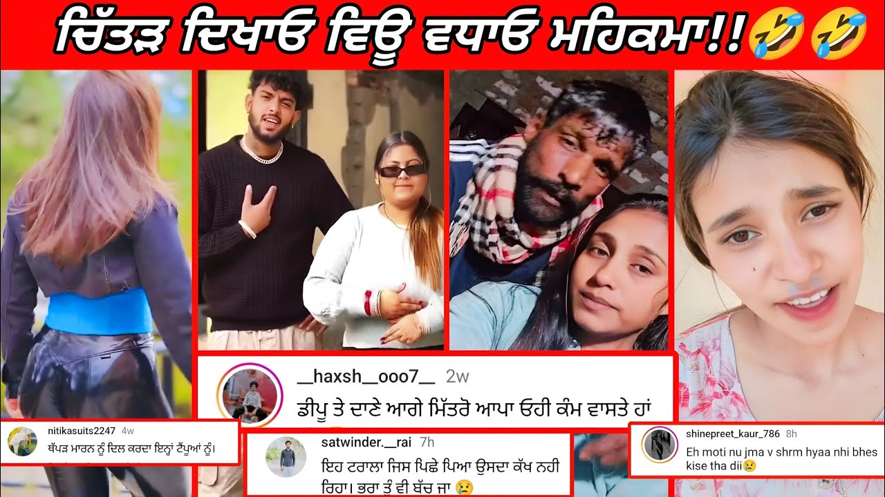 😁Chittad dekhao view vadao Mehkama😁#funny #entertainment - YouTube