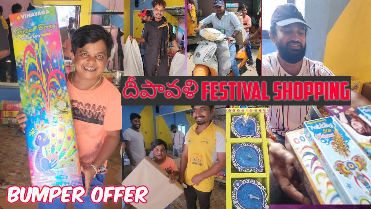 ramesh master raju annayya tho diwali shopping vlog దీపావళి - YouTube