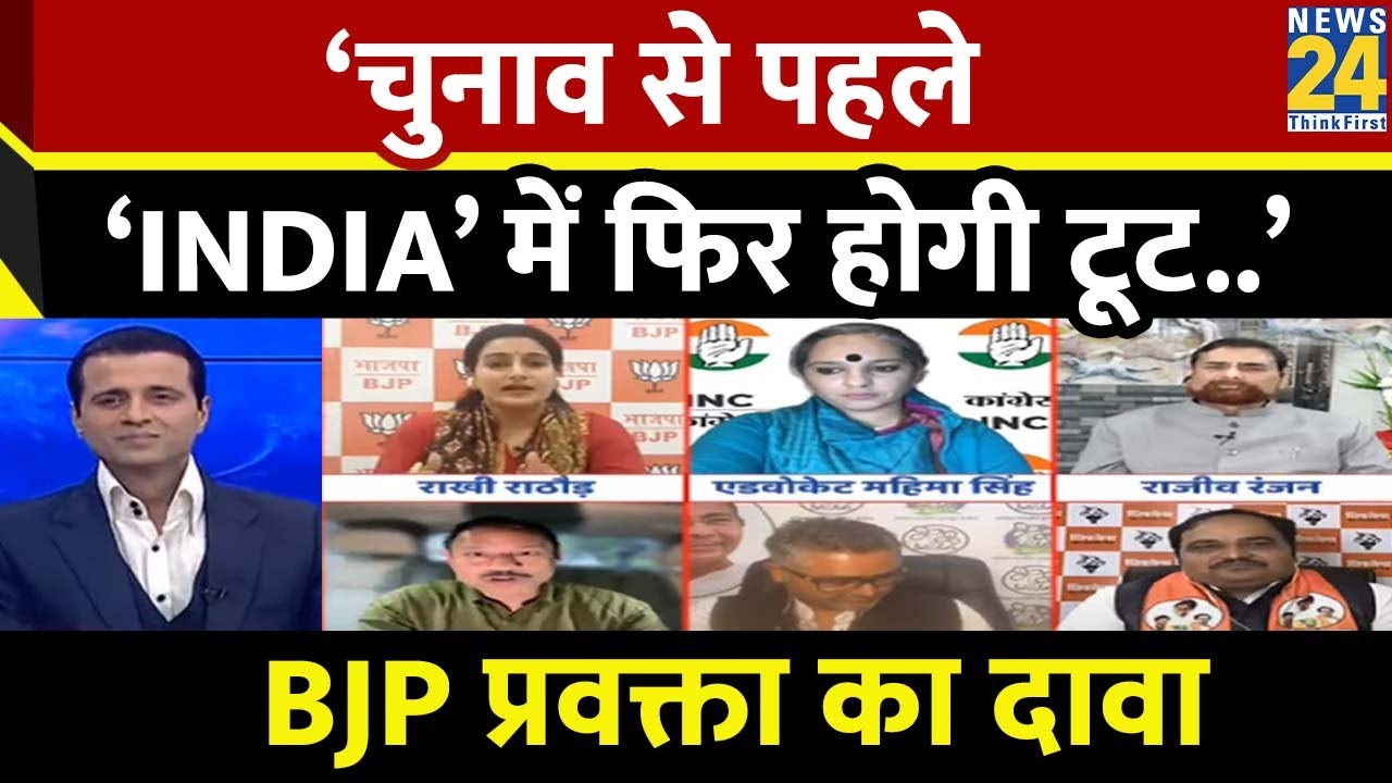 ‘INDIA’ राग ही बेसुरा हो सकता है, Congress के आंकड़े ही फर्जी हैं ...