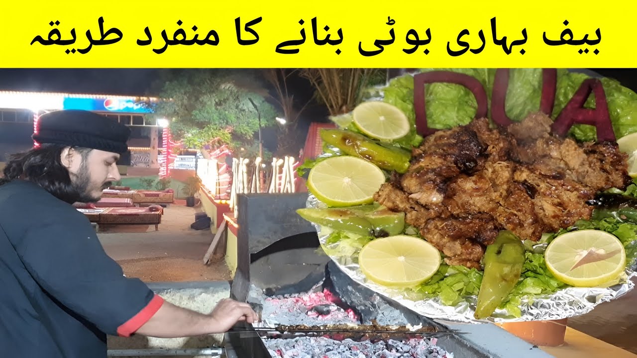 Bakra Eid Special Beef Bihari Boti Recipe | Bbq Recipe - YouTube