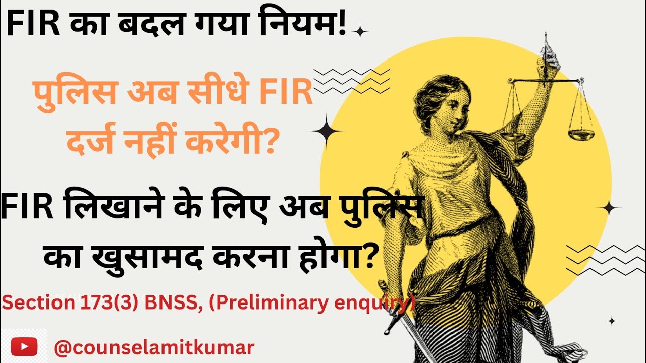 Section 173(3) BNSS | Law of Preliminary enquiry | #bnss ...