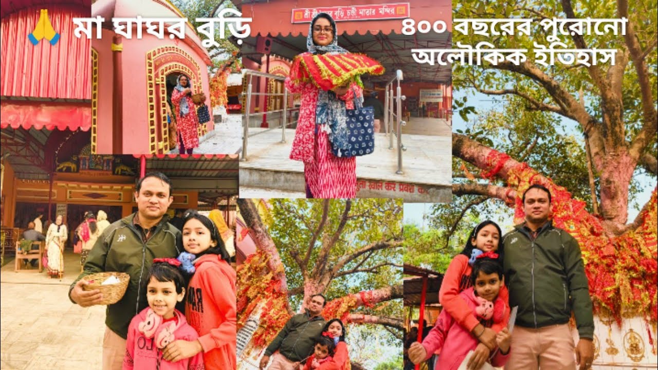 Ghagar Buri Mandir Asansol | Darshan of Shri Ghagar Buri Maa Mandir ...
