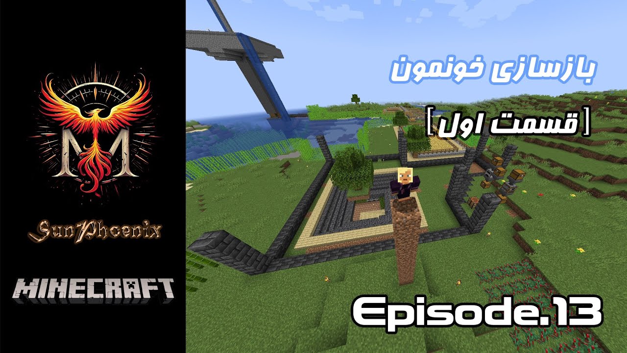اپیزود سیزدهم ماینکرفت - یکم زیادی دارم به خونه حال میدم | Minecraft Java Edition E13 - YouTube