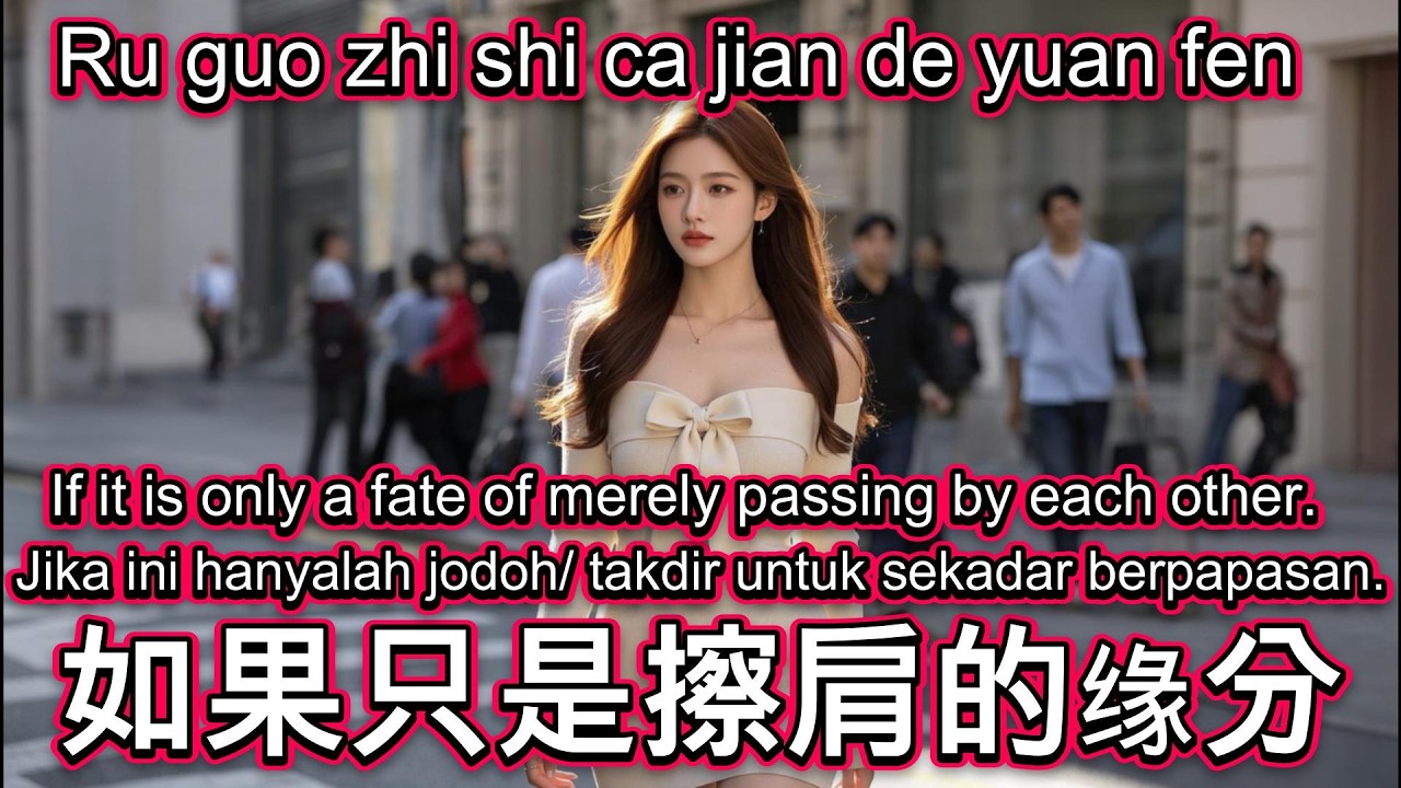 如果只是擦肩的缘分🎵演唱🎵小美阿🎵（超好聽）cover🎵Ru guo zhi shi ca jian de yuan fen - YouTube