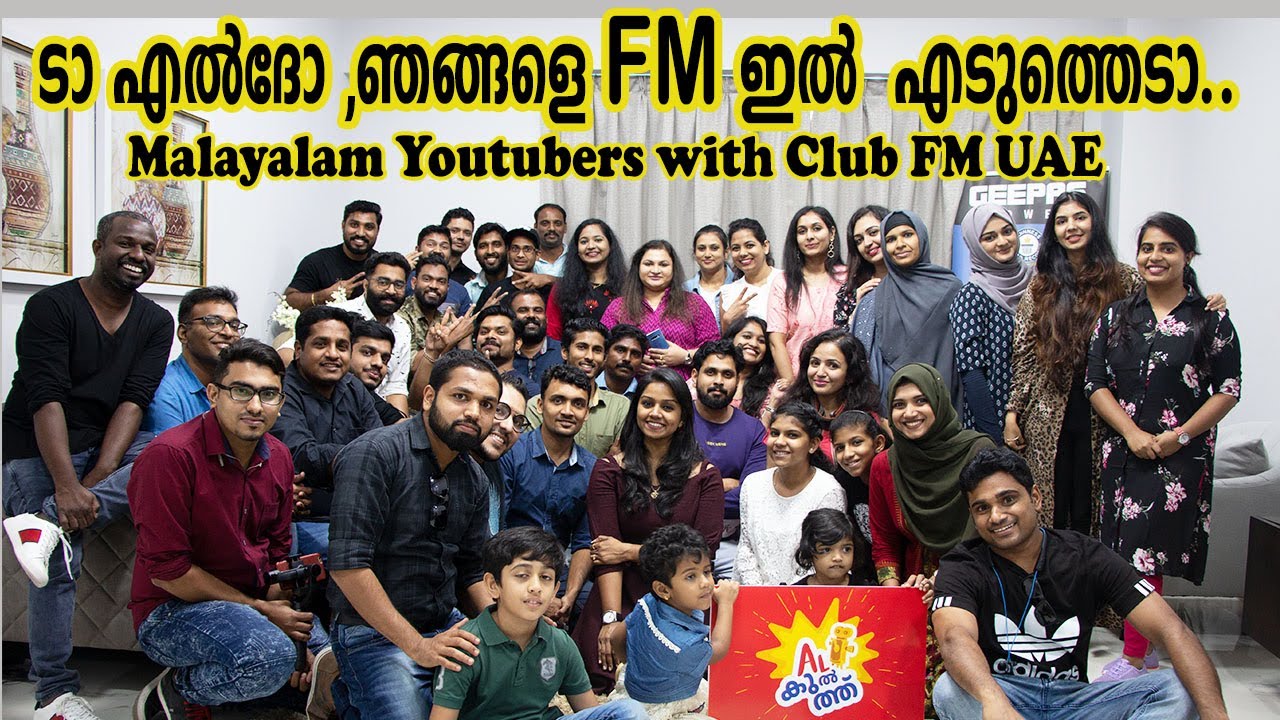 UAE MALAYALAM YOUTUBERS WITH CLUB FM UAE - YouTube