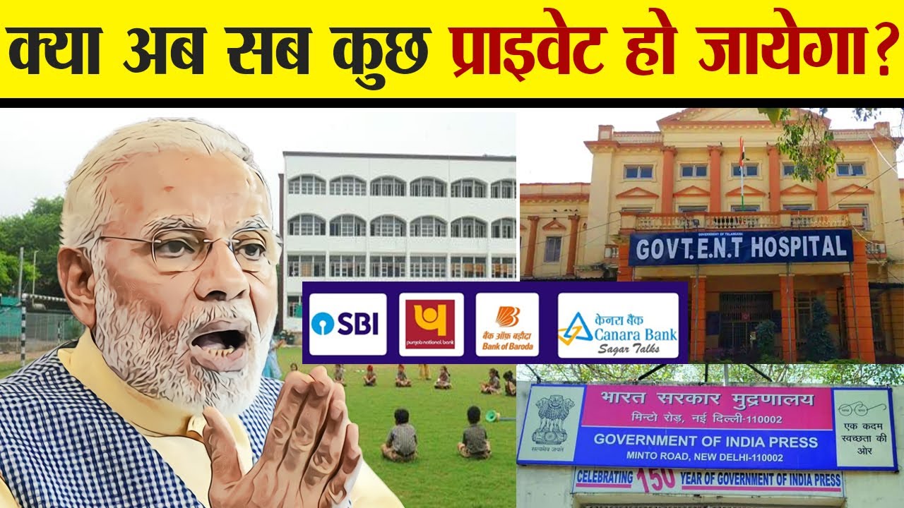 Privatization देश के लिए सही या गलत? | Privatisation is Good or Bad for ...