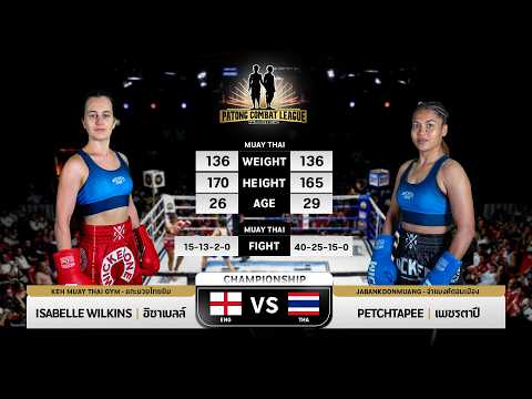 🔴 Isabelle Wilkins Gae Muay Thai VS Petch Tapee Khunpon Martial Arts 🔵
