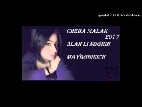 Cheba malak 3lah li nebghih mayabghinich -Dj Sadado