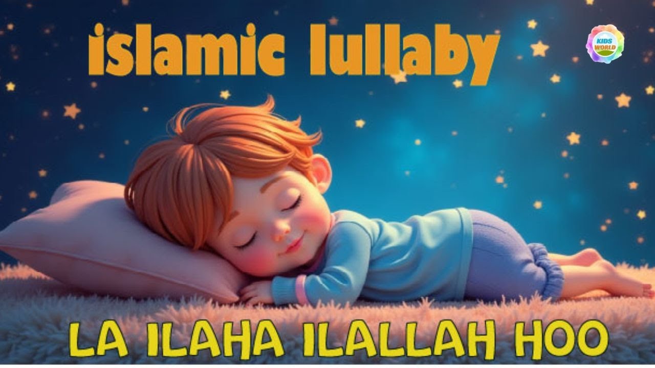 Islamic lori| LA ila ha /Soothing Music for Kids with Insomnia #lullaby ...