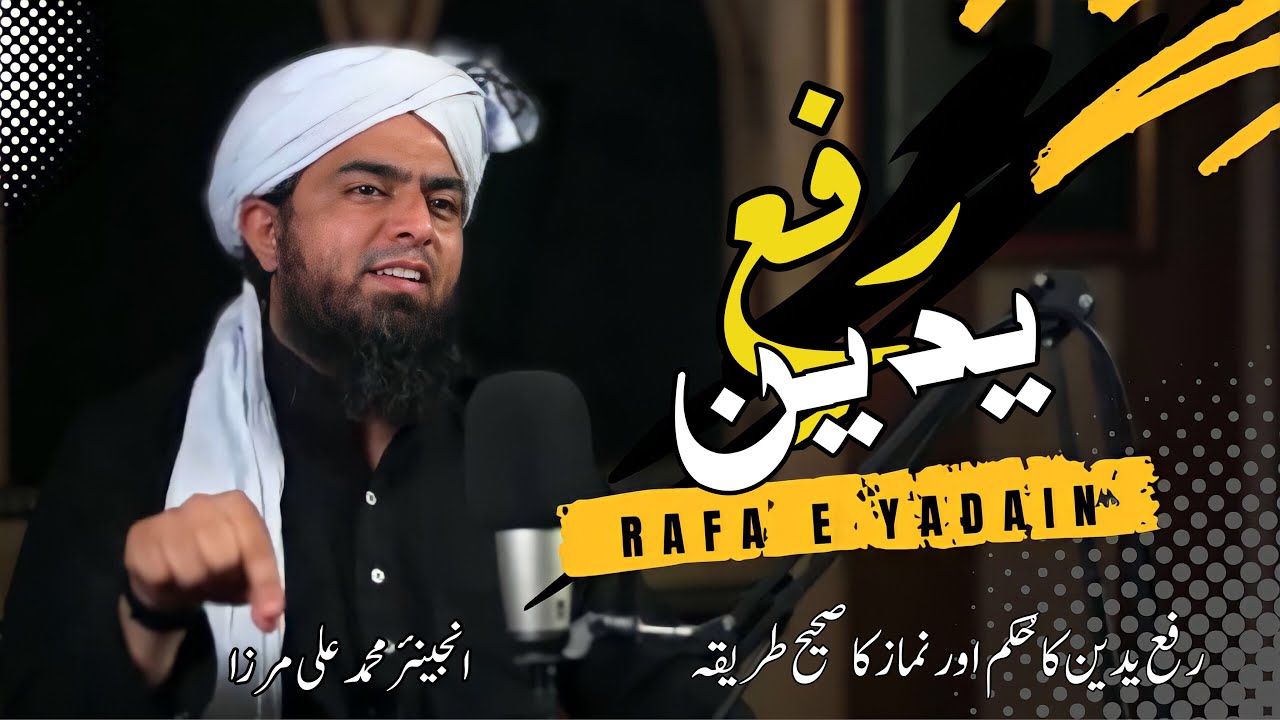 RAFA-E-YADAIN | Rafa ul Yadain Kay Hukam ki Hadith | Namaz Ka Tariqa ...