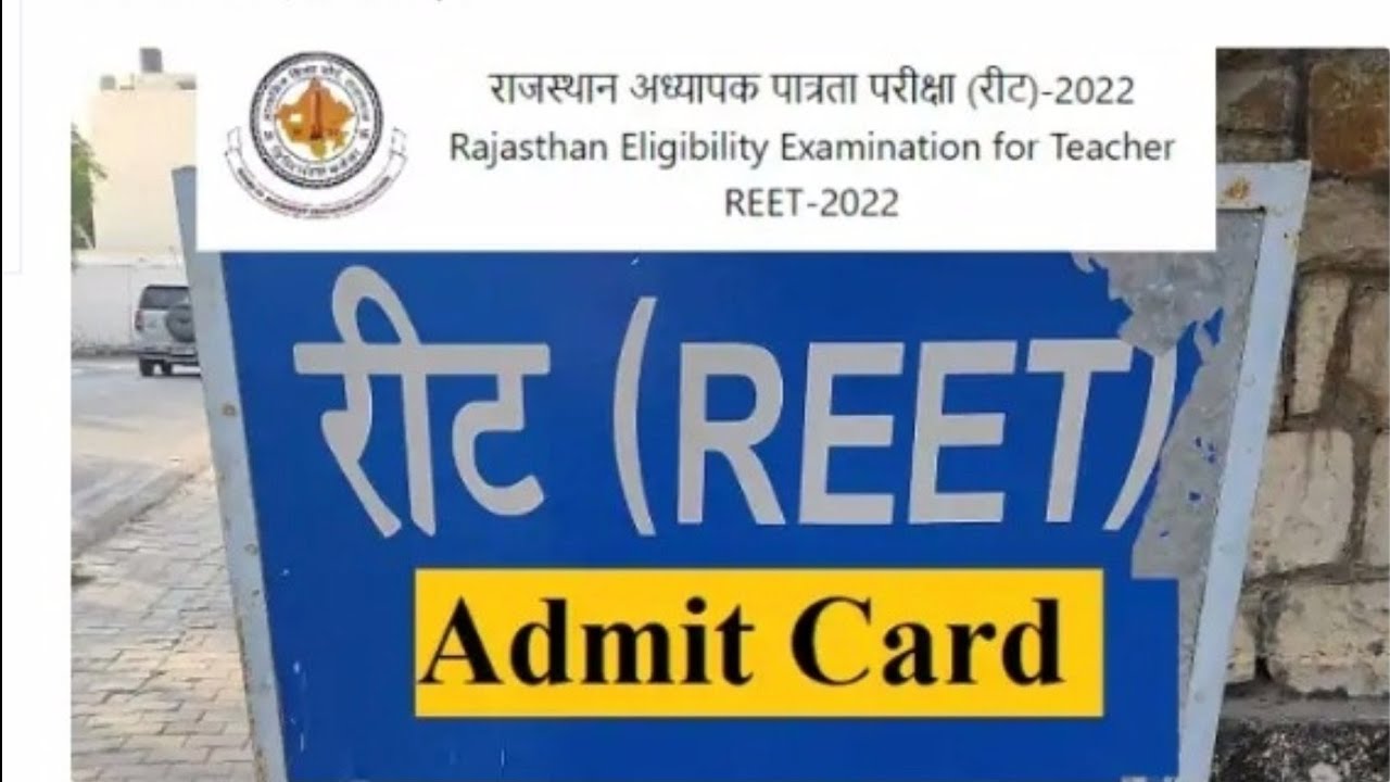 REET Admit Card-2022 Download||REET New Update|| रीट एडमिट कार्ड 2022 ...