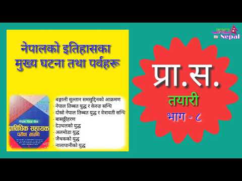 Prasa Online Class - प्रास तयारी क्लास - YouTube