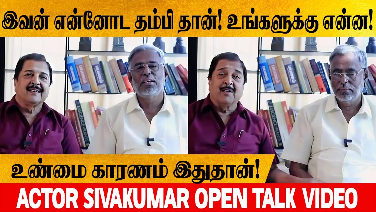 Actor Sivakumar Controversy! Behind The Reason! Sivakumar Open Talk ...