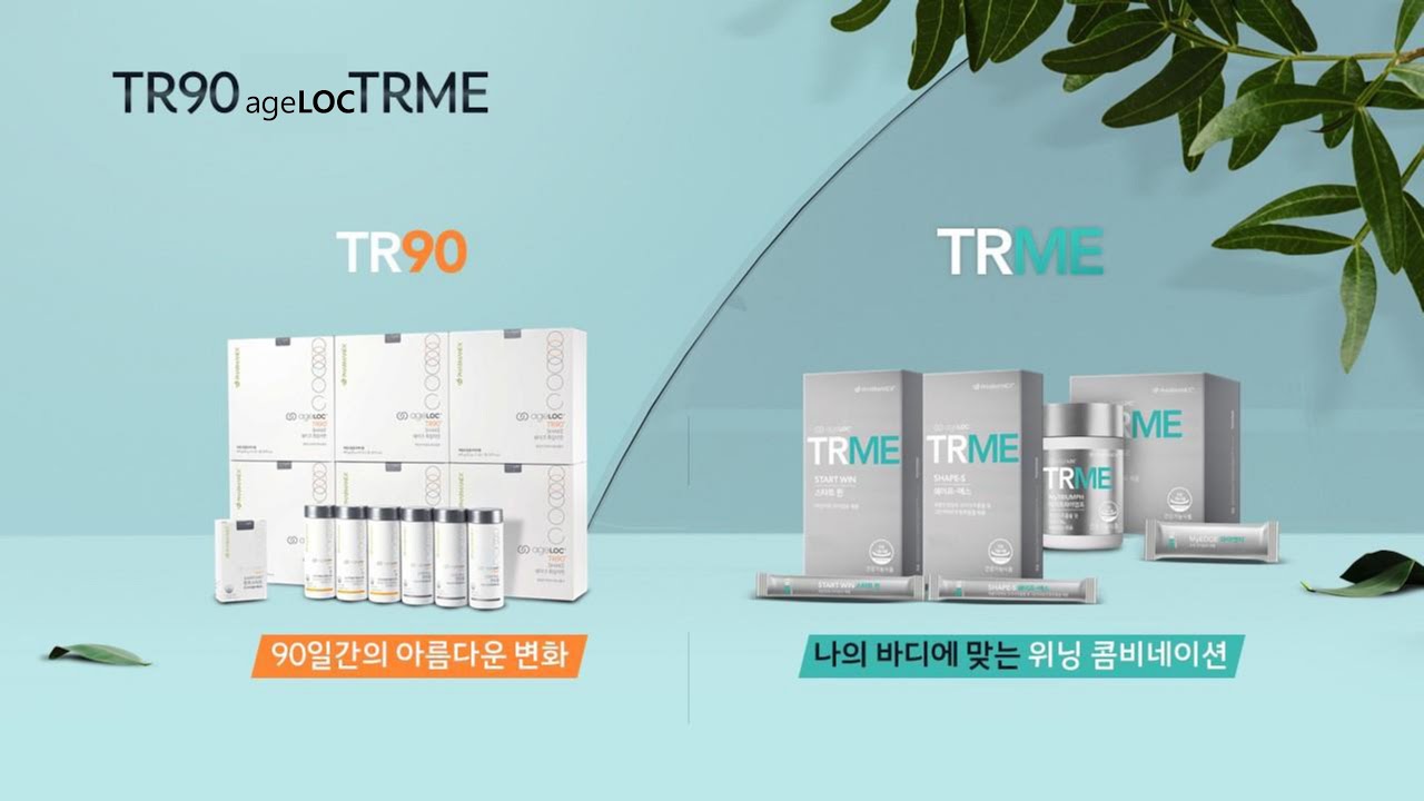 [TR90 & TR ME의 방향성] - COE1 PA 김지영 - YouTube