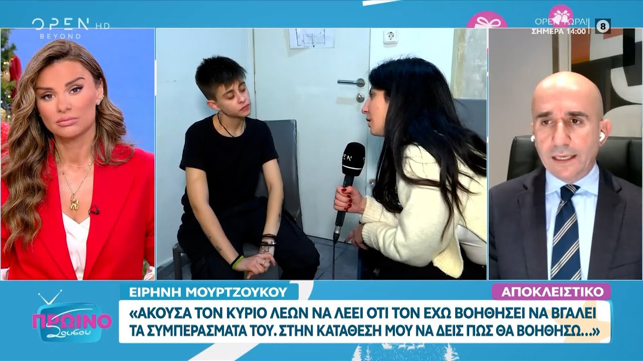 Γ. Λέων για Ειρήνη Μουρτζούκου: «Έχει μείνει σταθερή στις περιγραφές ...