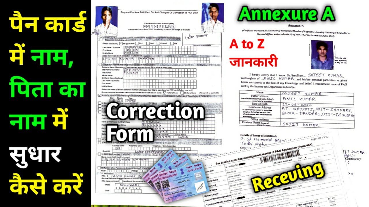 Pan Card Correction Name Father s Name Annexure A For Pan Card pan-card-correction-name-father-s-name-annexure-a-for-pan-card