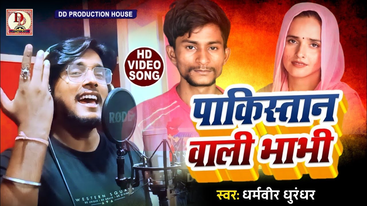 #Sima haider viral video | पाकिस्तान वाली भाभी | Sima haider pakistan ...