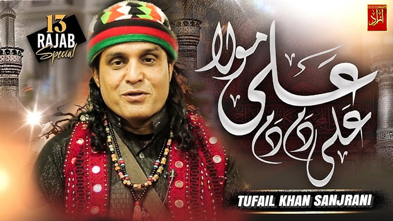 ALI MOLA ALI DAM DAM | Official Full Track | Remix | 2025 | Tufail Khan ...