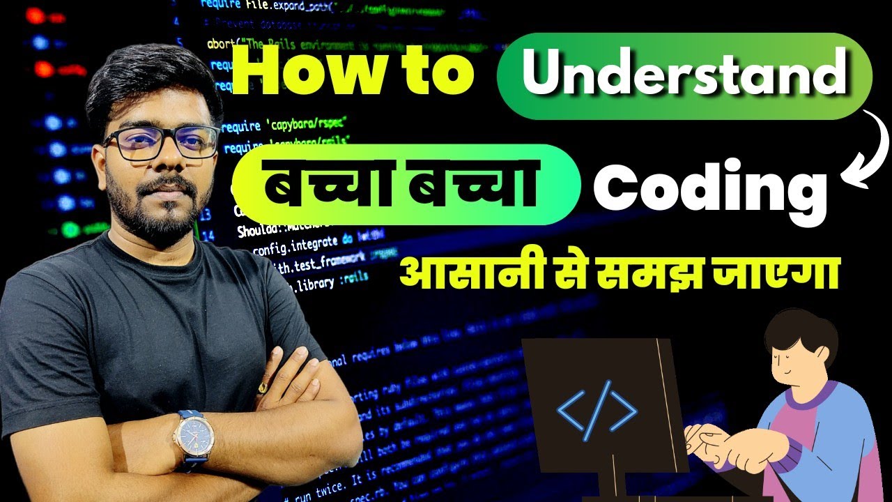 How computer understand code || Coding इतनी आसान होती है || 20 min में ...