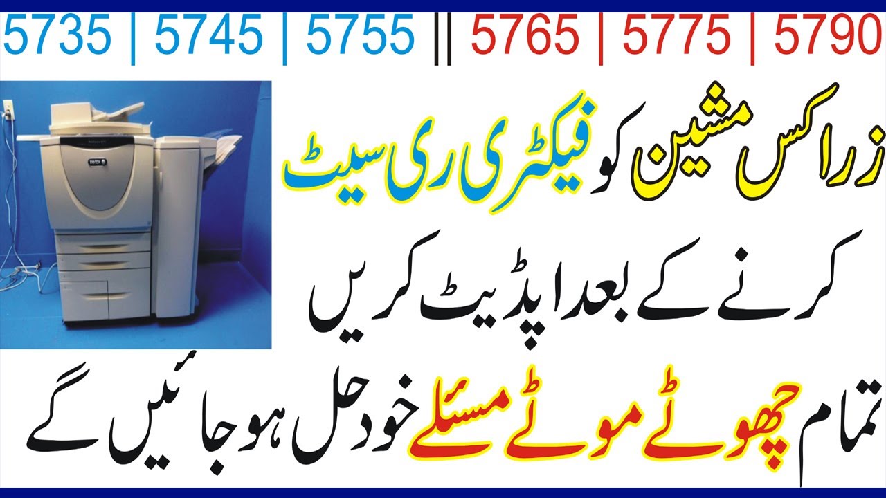 Xerox 5775 Factory Resat | All Problem Solve | Xerox 57XX Problem Solve ...