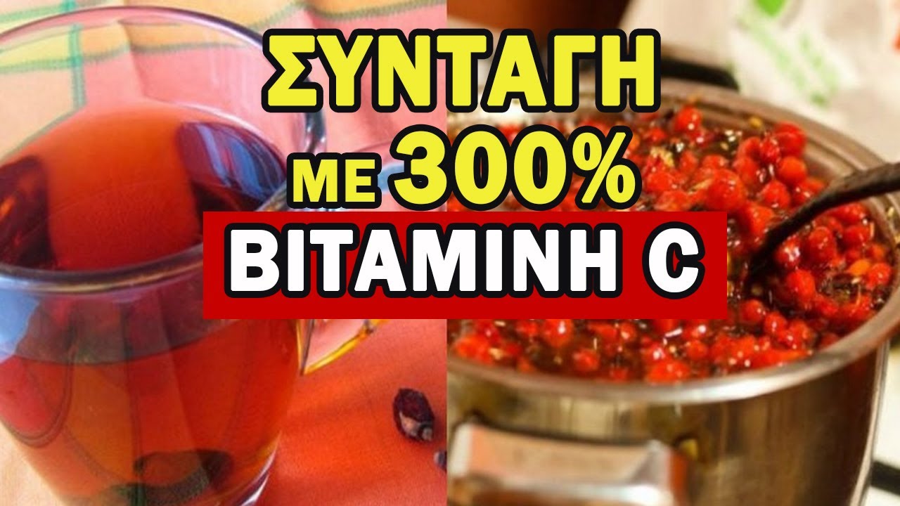 10 Καλύτερες Τροφές με Βιταμίνη C - YouTube