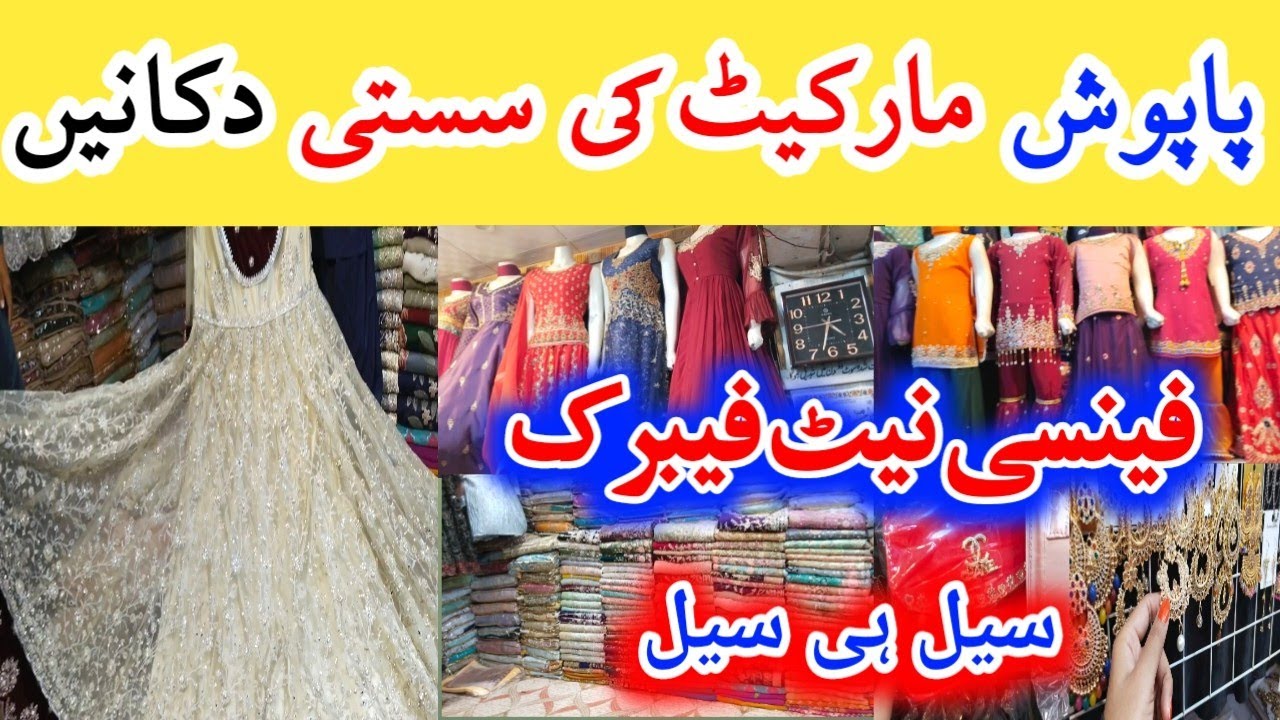 **Paposh Market** Paposh Nagar Karachi || funny dresses,maxi, lehenga ...